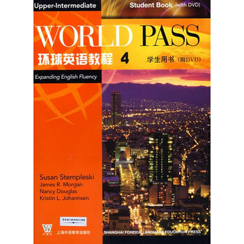环球英语教程:4学生用书