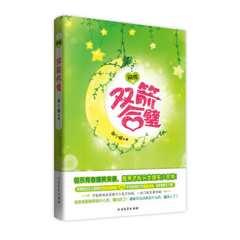 网游之双剑合璧【保证正版】
