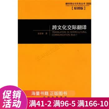跨文化交际翻译