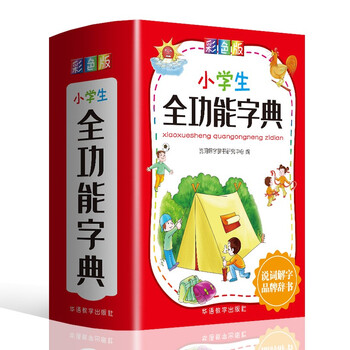 小学生全功能字典 彩色版 笔顺近义反义等20余项功能 配合小学课本全息解读7200余汉字 推荐本字典（课标学字用）与新华字典（阅读查字用）搭配使用，夯实文字基本功
