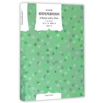 看得见风景的房间(精)/译文经典