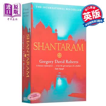 项塔兰 英文原版 Shantaram 格里高利·大卫·罗伯兹自传小说