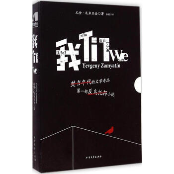我们