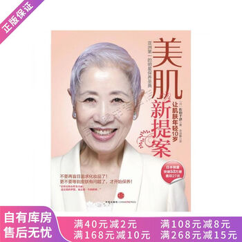 美肌新提案让肌肤年轻10岁
