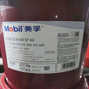 美孚齿轮油600XP220号VG150#320 460工业减速机重负荷18 VG460 18L/桶【图片 价格 品牌 报价】-京东
