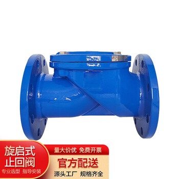 【梅派HC44X-16Q】梅派 法兰止回阀 橡胶瓣旋启式止回阀HC44X-16Q DN150 【行情 报价 价格 评测】-京东