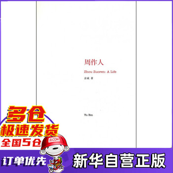周作人(精)