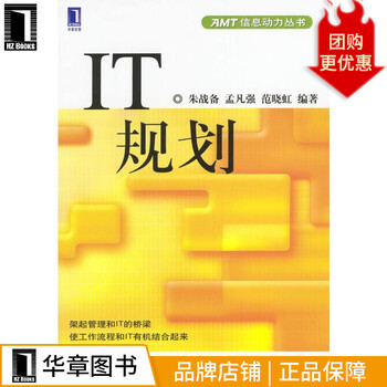 [图书]IT规划 计算机与互联网 17874