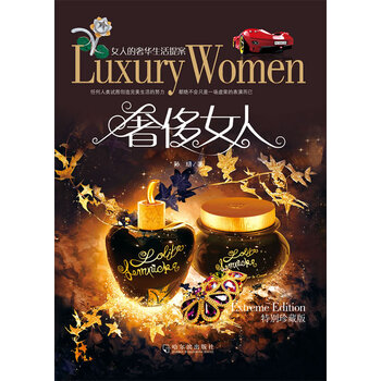 正版图书 女人 孙 哈尔滨出版社 9787548404804