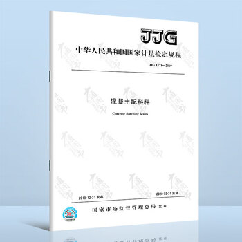 JJG 1171-2019	混凝土配料秤	