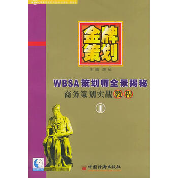金牌策划