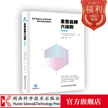 重塑品牌六法则 全面更新，紧跟社会、市场的变动趋势，致力于为当今品牌、消费者、市场及渠道服务