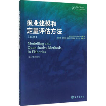 渔业建模和定量评估方法