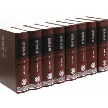 清儒学案(共8册)(精)