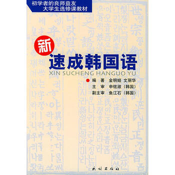 金明姬, 金明姬,文丽华 编著
