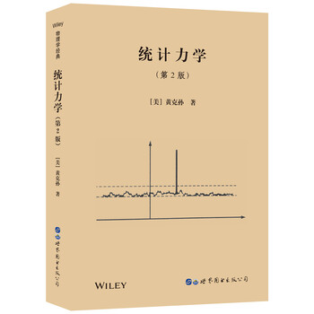 【正版图书】统计力学 第2版