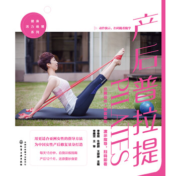 产后普拉提/健身活力唤醒系列