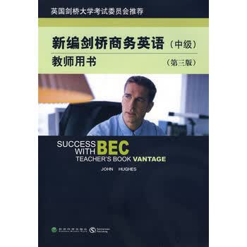 【新华书店 自营京送】中级-新编剑桥商务英语-第三版-教师用书-本书附有听力光盘 (英)休斯　著 经济科学出版社