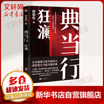 典当行 狂澜
