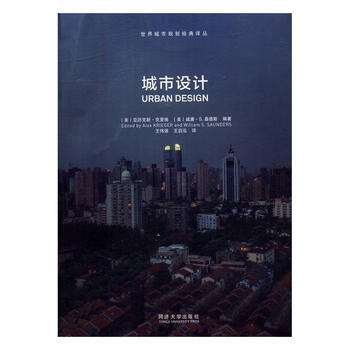 包邮：城市设计建筑城市规划建筑设计 图书