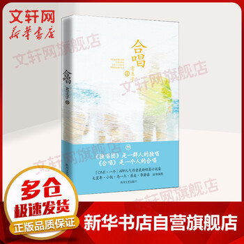 合唱