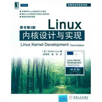 Linux内核设计与实现 原书第3版