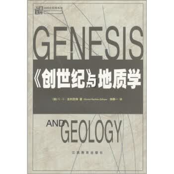 《》与地质学【正版图书】