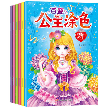 美少女涂色书6册 绘本3-6岁公主涂色本幼儿童画画书涂鸦填色学画画本绘画技法芭比填色本绘画册