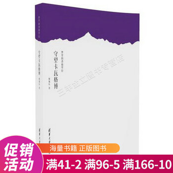 梦里的香格里拉 守望卡瓦格博