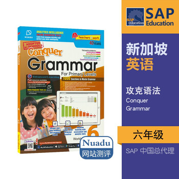 新加坡英语SAP Conquer Grammar Workbook攻克系列英语语法学习 提高版 六年级