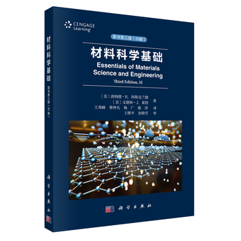 材料科学基础：原书第三版：SI 版 王秀峰