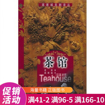 茶馆