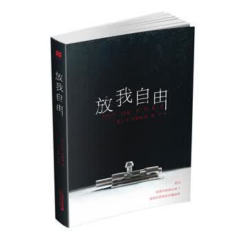包邮：放我自由小说长篇小说美国现代 图书