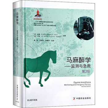 马麻醉学——监测与急救 第2版 图书