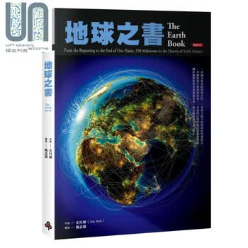 地球之书 The Earth Book 港台原版 Jim Bell 时报出版 自然科普