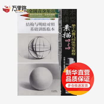 素描单个石膏几何体写生教程