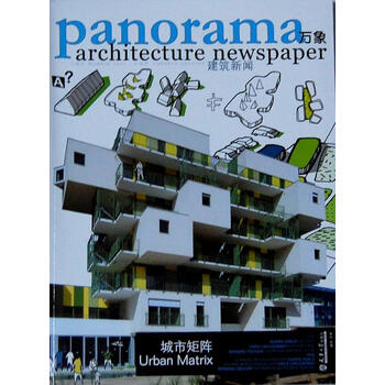 万象建筑新闻 1