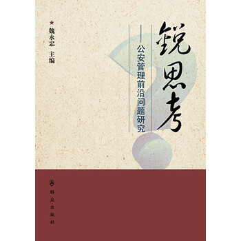 锐思考