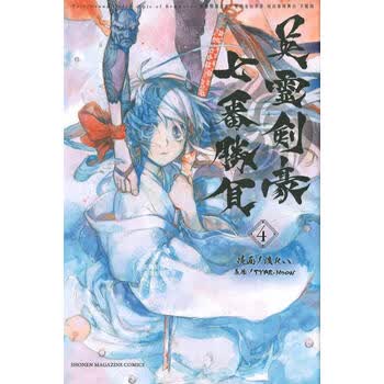 进口日文 漫画 Fate/Grand Order-Epic of Remnant-亜