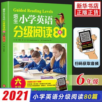 【年级可选】培生小学英语分级阅读80篇3-6年级 小学英语阅读训练80篇三四五六年级阅读理解 6年级培生小学英语分级阅读80篇（定价39.8）