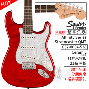 FENDER芬达Squier 电吉他Affinity系列SQ子弹升级款Aff Strat初学入门ST 0378034538 单单单 水纹 绯红 ...