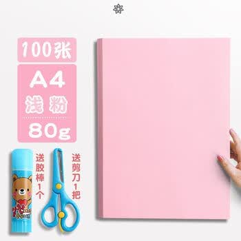 折纸飞机专用纸比赛4开彩色硬卡纸手工纸折纸材料冲浪纸飞机模型 A4【80克浅粉】100张