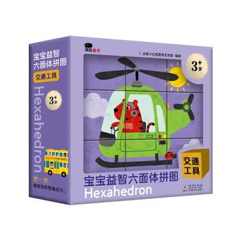 邦臣小红花·宝宝益智六面体拼图-交通工具