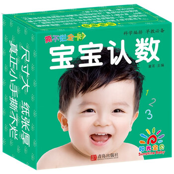 阳光宝贝 0-6岁早教撕不烂全卡 宝宝认数