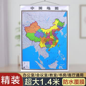 2021中国地图挂图  竖版地图 1.4米X1米 精装防水 商务办公挂绳挂 知识版