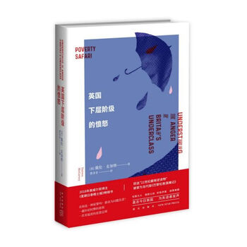 【新华书店官方正版】英国下层阶级的愤怒文学小说书籍 新星出版社