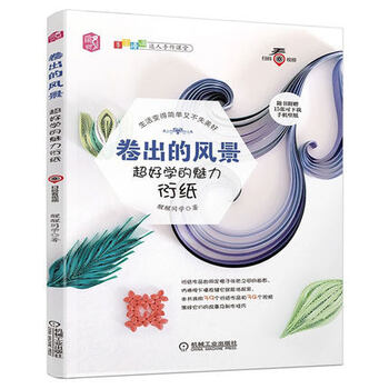 卷出的风景：超好学的魅力衍纸