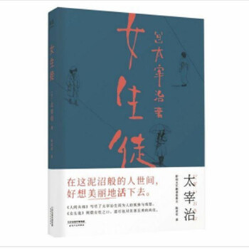 女生徒【正版图书】