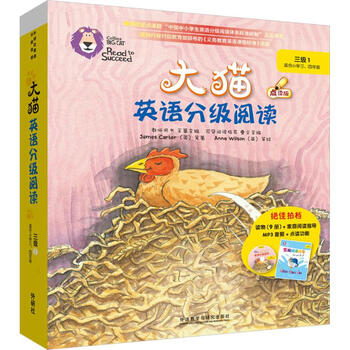 大猫英语分级阅读三级1 BigCat点读版 小学三四年级 含读物9册+家庭阅读指导1册+MP3光盘