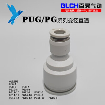 PU直通气动快插接头PG变异径压缩空气软管快速插接头8 10 12 PG6-4【图片 价格 品牌 报价】-京东